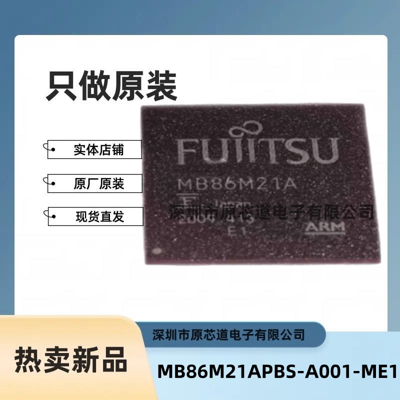 MB86M21APBS-A001-ME1供应商报价信息及数据手册(PDF资料) - 淘IC