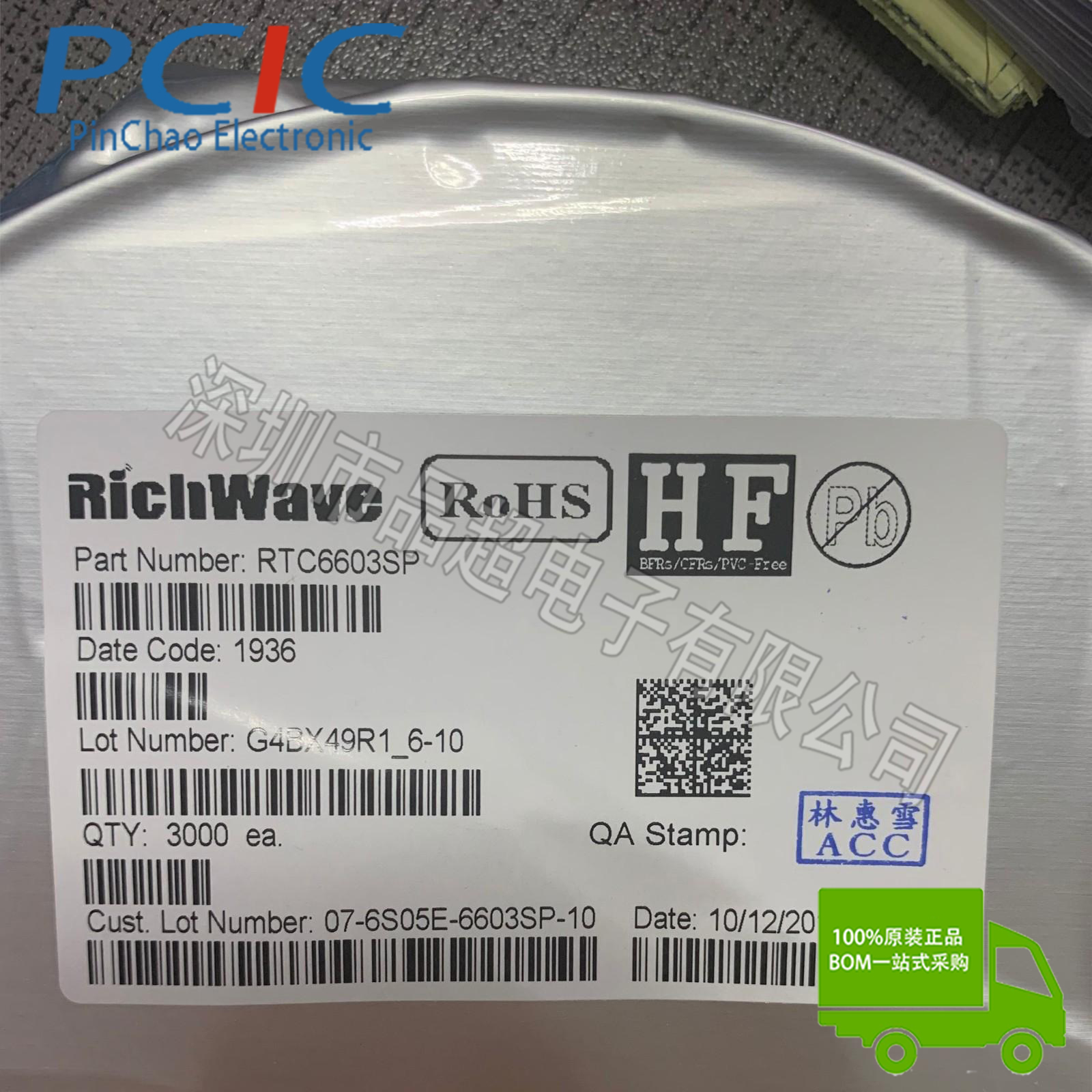 RTC8616/RichWave/14L QFN 2.0x2.0x0.55_深圳市品超电子有限公司-2--淘IC