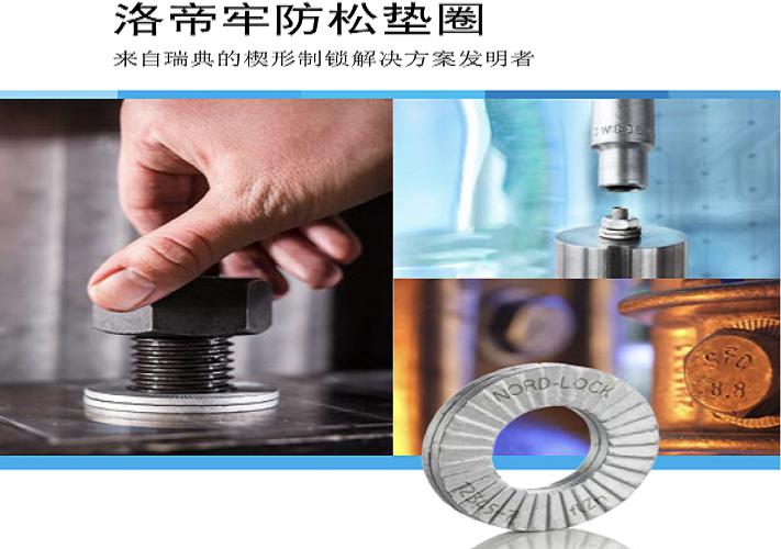 NL12SS-NL10SS-NL6SS-NL5SS-NL4SS-Nl3ss/Nord--lock（落地牢）/原厂标准_四川省金宏电子有限公司--淘IC