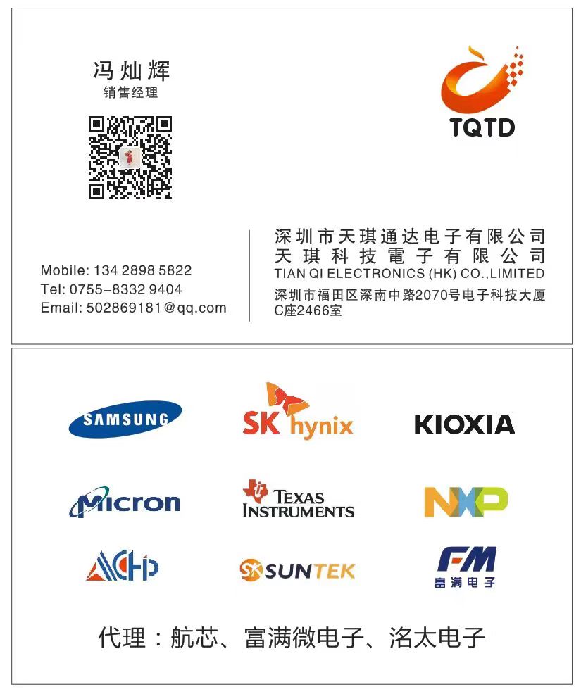 MDM9607供应商报价信息及数据手册(PDF资料) - 淘IC